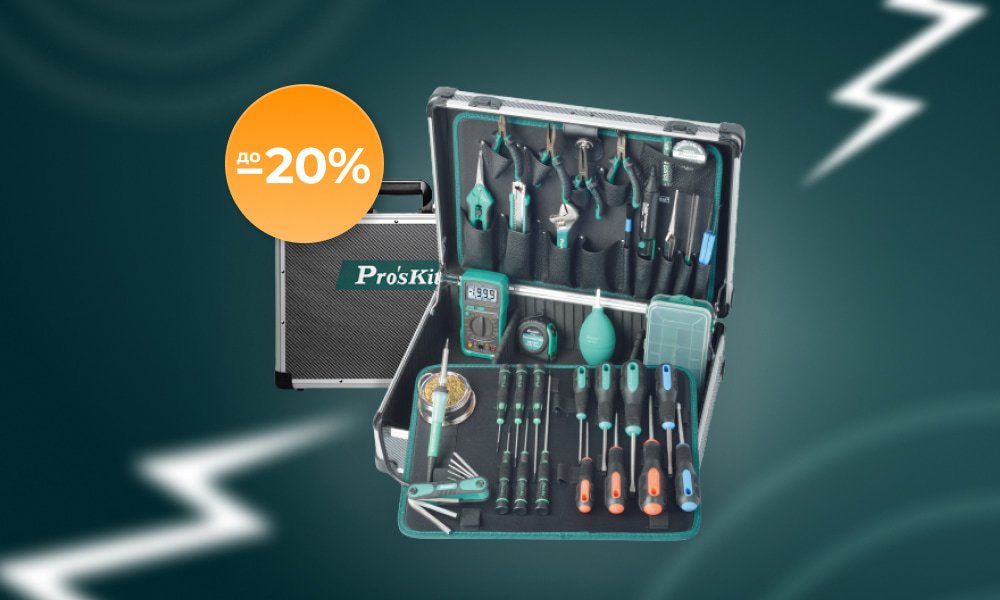 Місяць суперзнижок на товари Pro'sKit - Masteram